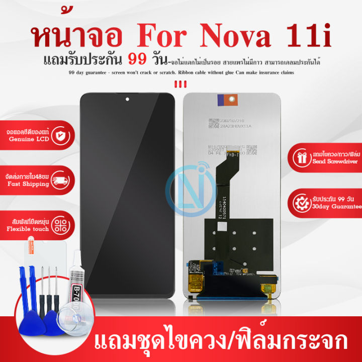 จอชุด HW Nova 11I / Nova 11i อะไหล่จอชุด หน้าจอพร้อมทัสกรีน LCD Display ...
