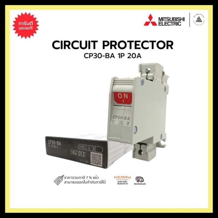 MITSUBISHI CP30-BA 1P 20A CIRCUIT PROTECTOR | Lazada.co.th