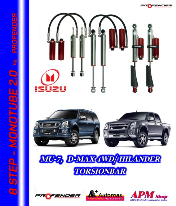 โช้คอัพปรับ 8 ระดับ MONOTUBE-SUBTANK ใส่ Isuzu MU-7 , D-Max 4WD ...