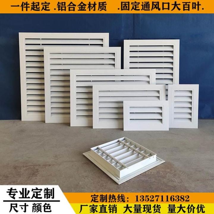 Aluminum alloy central air conditioning vents in and out of the ...