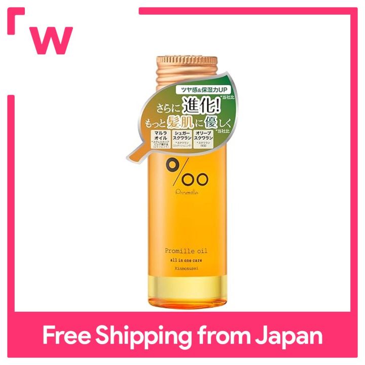 Promille Promille Oil Kinmokusei Hair Oil 50ml Kinmokusei Fragrance All ...