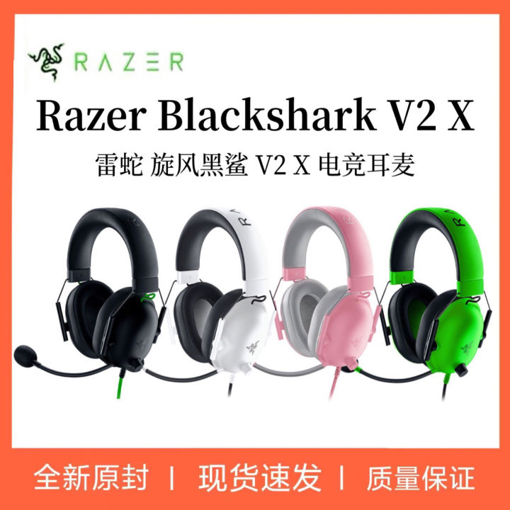 Razer/Razer Tornado Black Shark V2 X Headset E-Sports Games Black And ...