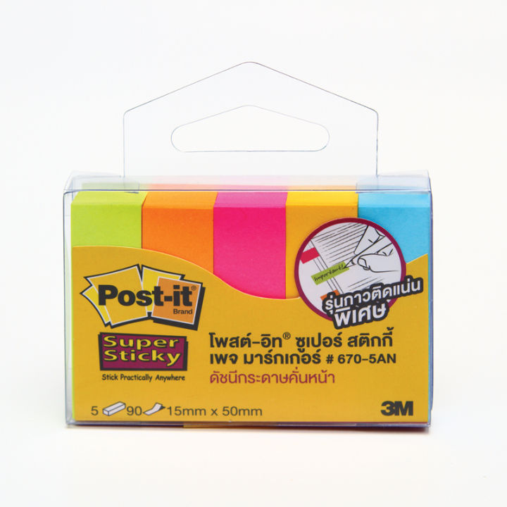 POST-IT เพจมาร์กเกอร์ 670-5AN 5สี ขนาด 1.5x5 ซม. | Lazada.co.th