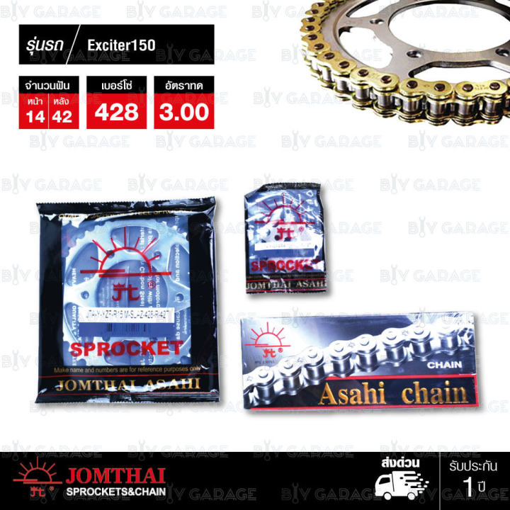 JOMTHAI ชุดโซ่สเตอร์ โซ่ HDR สีทอง-ทอง และ สเตอร์สีเหล็กติดรถ ใช้สำหรับมอเตอร์ไซค์ Yamaha รุ่น ...