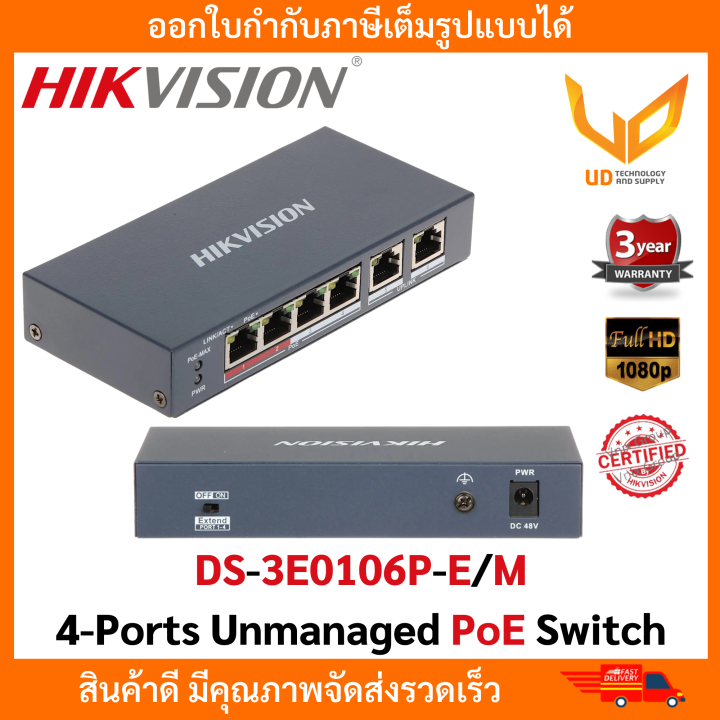 HIKVISION DS-3E0106P-E/M 4 Port Unmanaged PoE Switch 2x100M / 4x100M รับประกัน 3 ปี พร้อมส่ง ...