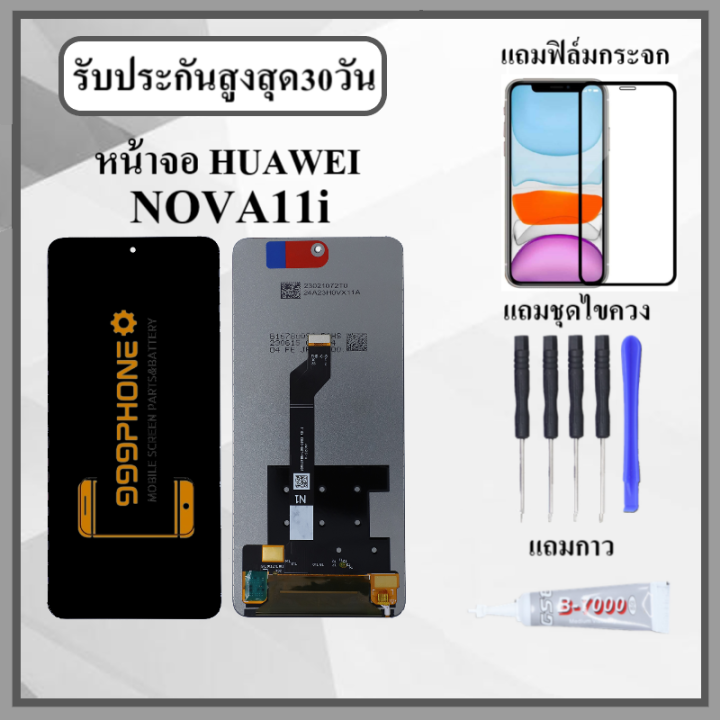 หน้าจอLCD HUAWEI NOVA11i หน้าจอพร้อมทัสกรีน แถมฟิล์มกระจกกันแตก ชุดไข ...
