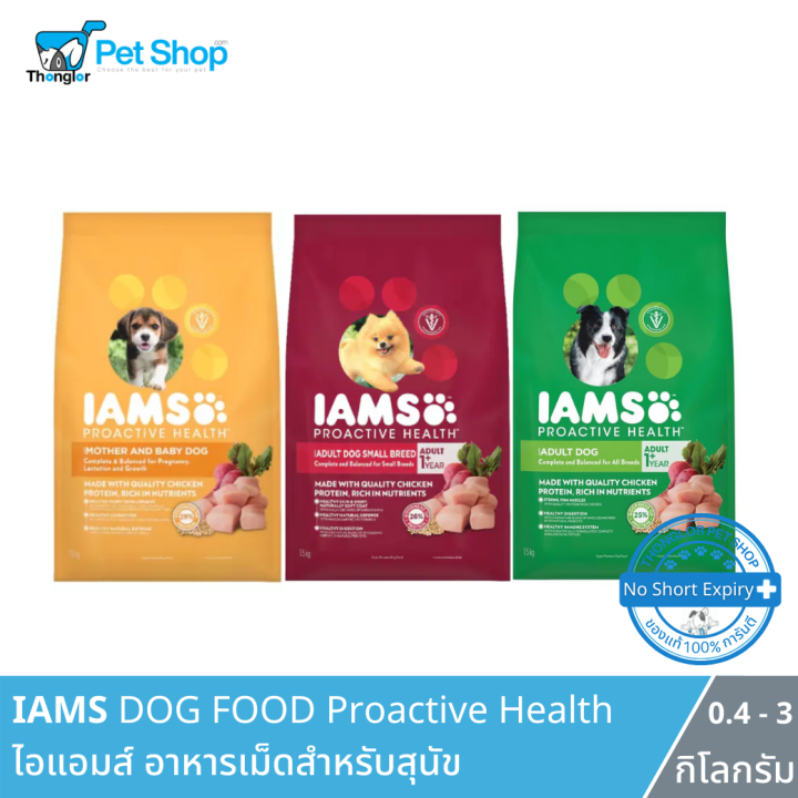 Mars IAMS Dog Dry Food - ไอแอมส์ อาหารเม็ดสำหรับสุนัข (400-3kg ...