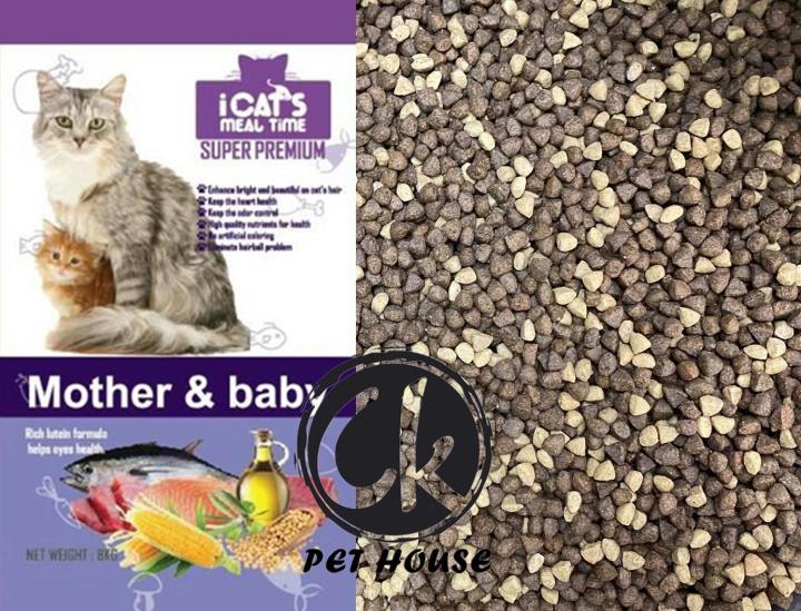Icats Mother & Baby (Cat Food) 1KG REPACK | Lazada