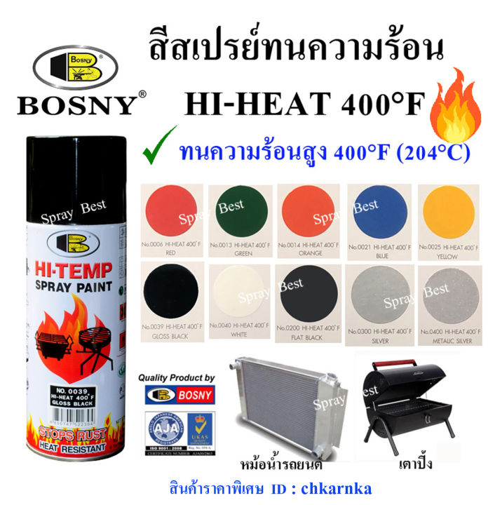 Bosny สีสเปรย์ ทนความร้อน ทนร้อน ความร้อน HI HEAT 400°F(204°C) 400cc ...