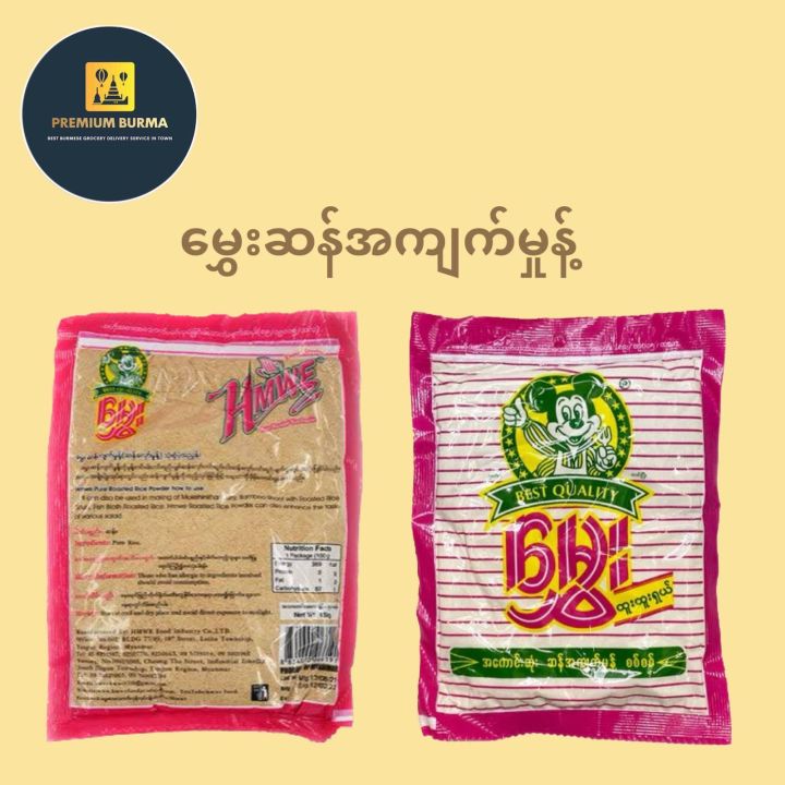 မွှေး ဆန်အကျက်မှုန့် စစ်စစ် MWE Roasted Rice Powder 150g | Lazada.co.th