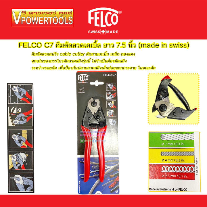 FELCO C7 คีมตัดลวดเคเบิ้ล ยาว 7.5 นิ้ว (made in swiss) | Lazada.co.th