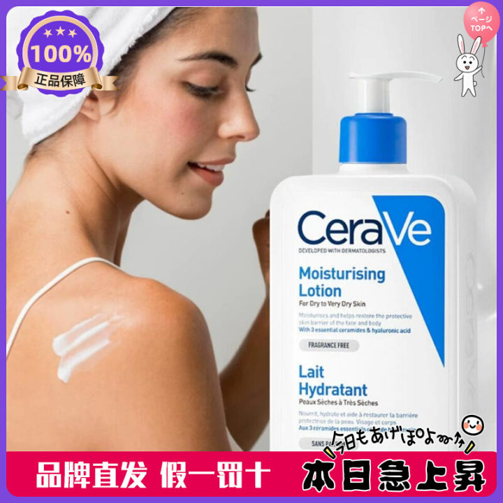 CeraVe C milk ceramide facial body lotion Repair Moisturizing Lotion 473ml | Lazada