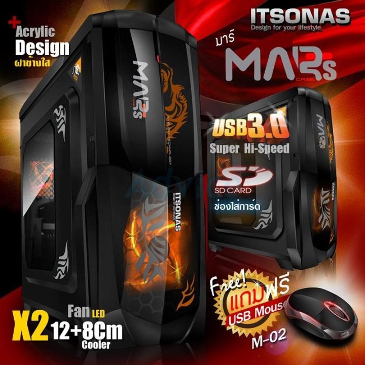 ITSONAS Computer Case (NP) Mars (Black) | Lazada.co.th