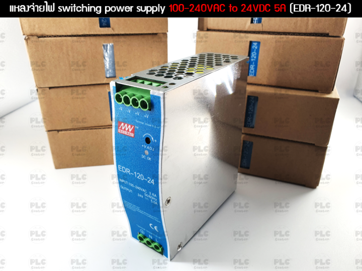 แหลงจ่ายไฟ switching power supply 100-240VAC to 24VDC 5A (EDR-120-24 ...