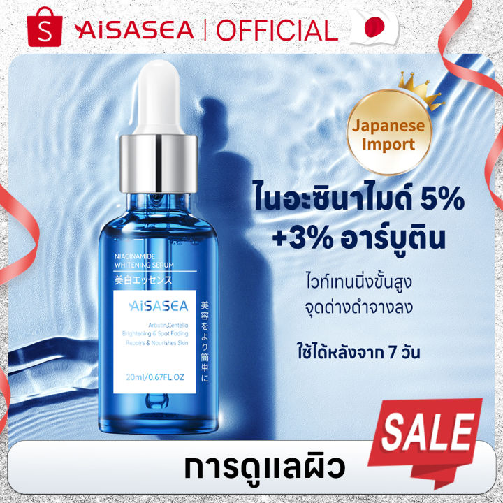 เซรั่มผิวขาว AISASEA 5%Niacinamide + 3%Arbutin Whitening Booster Serum ...