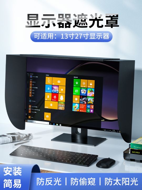 Computer Light Blocking Cover Monitor Light Shield Eye Protection Anti ...
