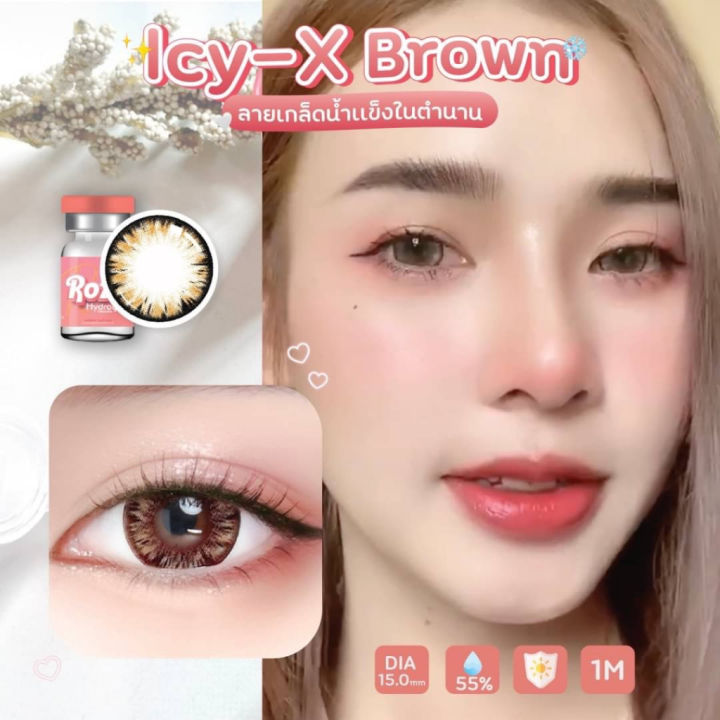 🔥ลายเกร็ดน้ำแข็ง คอนแทคเลนส์ Hydrogel ขนาดบิ๊กอาย Icy-X (Rozelens ...