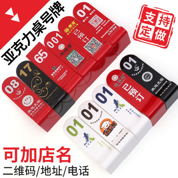 Acrylic dining standing table restaurant name plate, double-sided ...