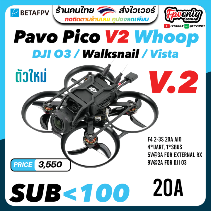 Betafpv Pavo Pico V2 20a Update Brushless Whoop Quadcopter DJI O3 VTX Walksnail Avatar/Vista VTX ...