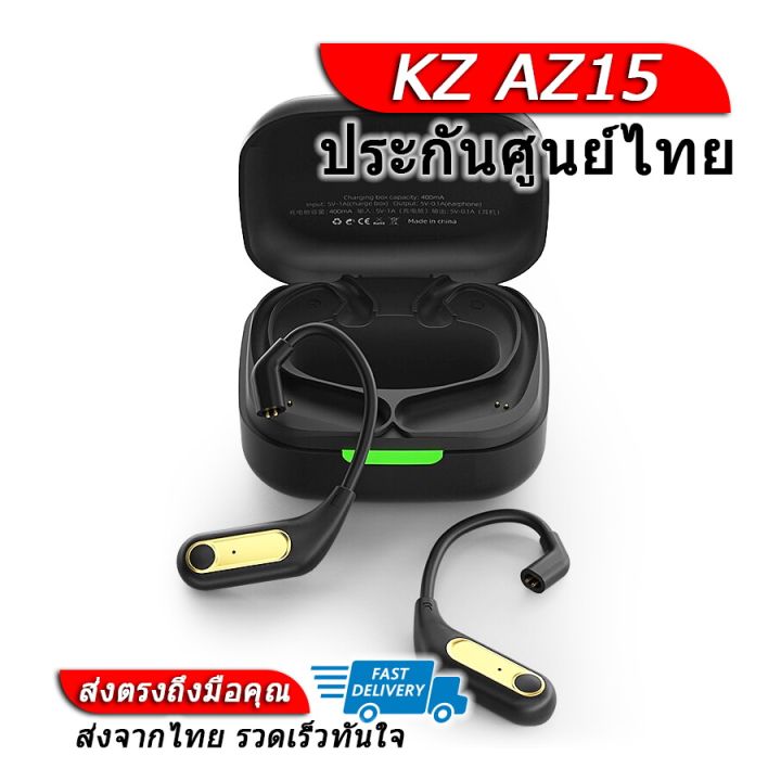 KZ AZ15 Module Bluetooth 5.2 อัพเกรดหูฟังให้ไร้สาย ประกันศูนย์ไทย ...