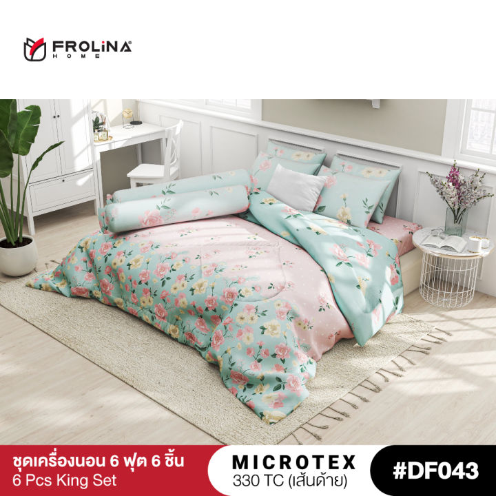 Frolina Microtex 6 ฟุต King 6 ชิ้น (ชุดผ้าปู+ผ้านวม) 330 เส้นด้าย ...