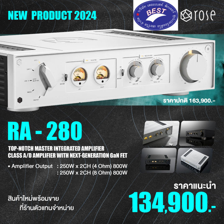 HiFi Rose RA-280 Integrated amplifier with phono input | Lazada.co.th