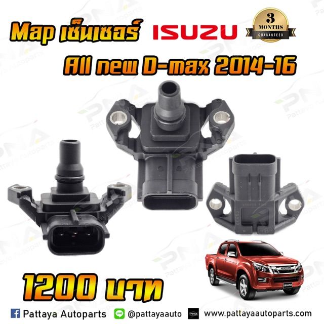 ว้าววว เซ็นเซอร์อากาศ MAP Sensor ISUZU D-MAX All-New ปี14- คุ้มสุดสุด ...