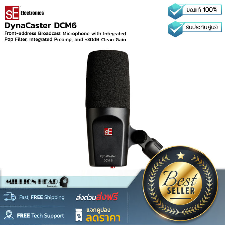 sE Electronics : DynaCaster DCM6 by Millionhead (ไมโครโฟน Broadcast ...