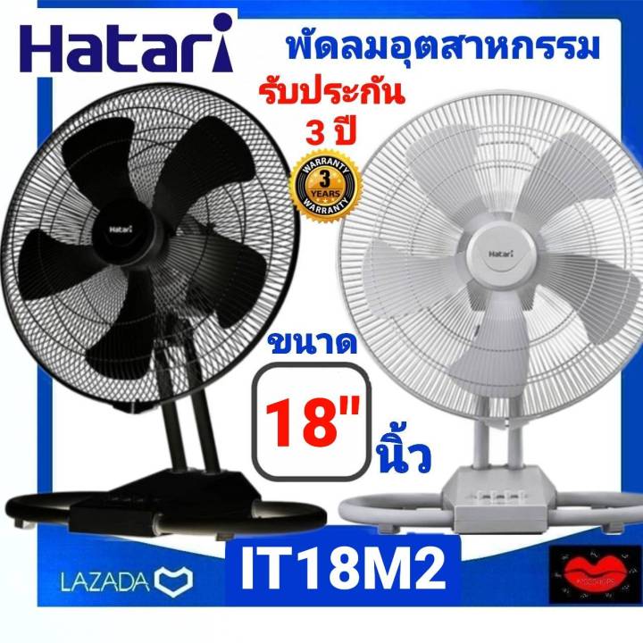 พัดลมอุตสาหกรรม HATARI รุ่น IT18M2 ใบพัดขนาด 18 นิ้ว (ของแท้) | Lazada ...