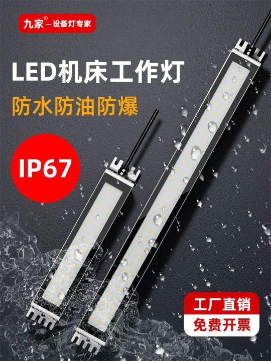 LED machine tool work lamp 24v waterproof and explosion-proof CNC ...
