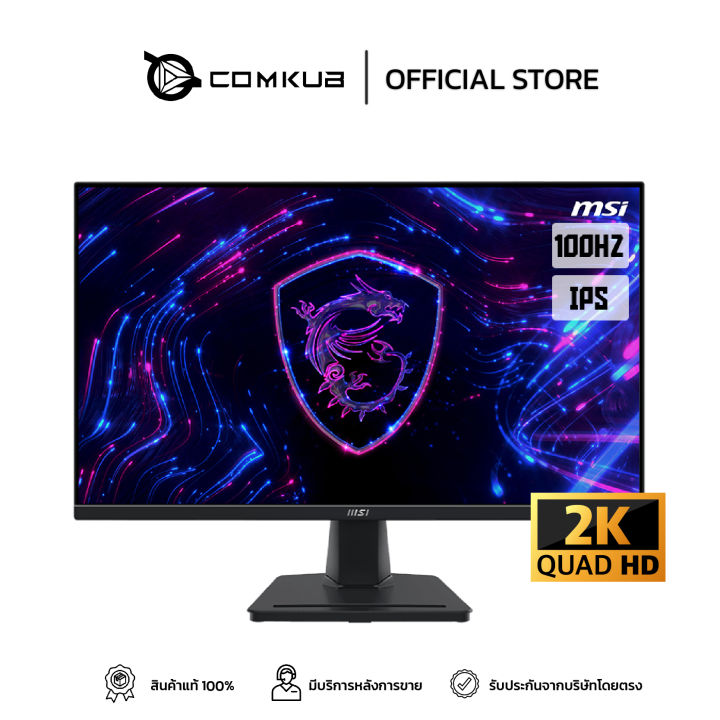 COMKUB MONITOR (จอมอนิเตอร์) MSI PRO MP275Q (IPS 100Hz) | Lazada.co.th