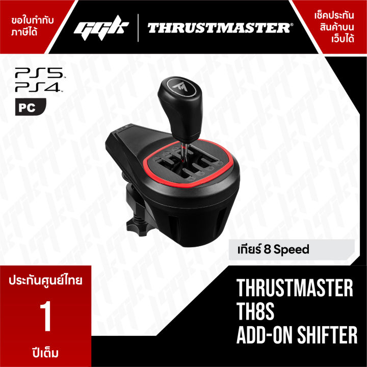 [ประกันศูนย์ไทย 1 ปี] Thrustmaster TH8S SHIFTER ADD-ON เกียร์ 8 สปีด ...