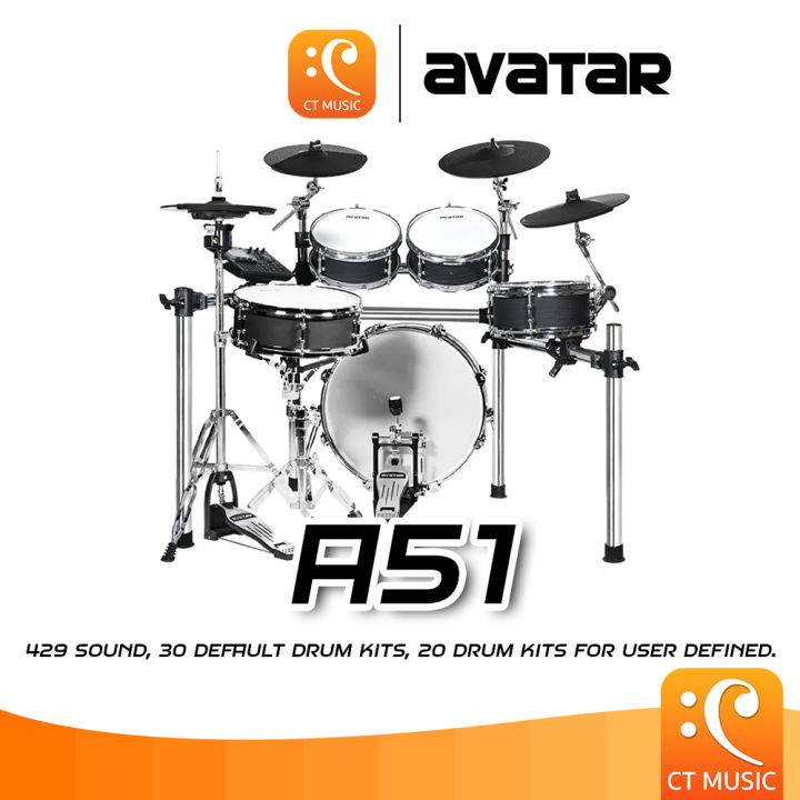 Avatar A51 Electric Drum กลองไฟฟ้า กลองชุดไฟฟ้า กลอง Drumset A 51 A-51 ...