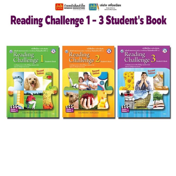 หนังสือเรียน Reading Challenge (Second Edition/Student's Book) 1 - 3 1 ...