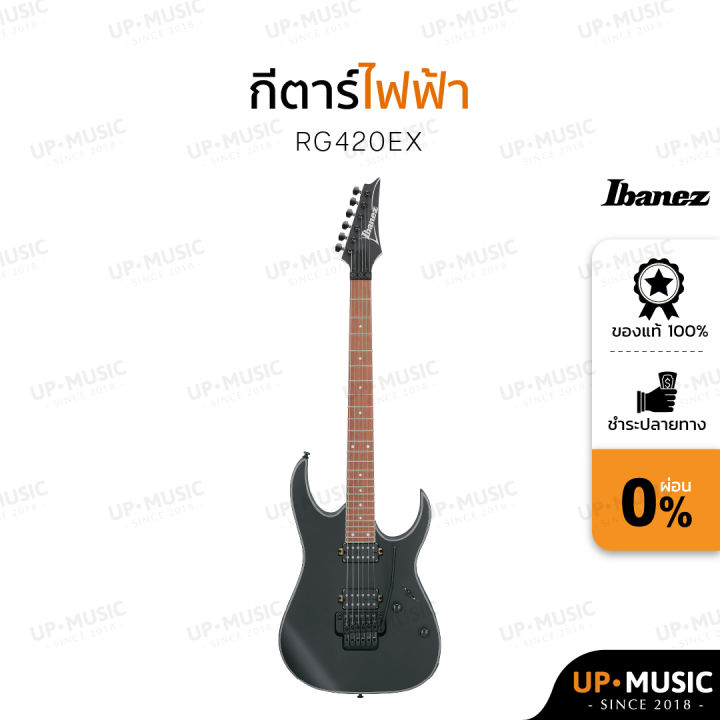 กีตาร์ไฟฟ้า Ibanez RG420EX | Lazada.co.th
