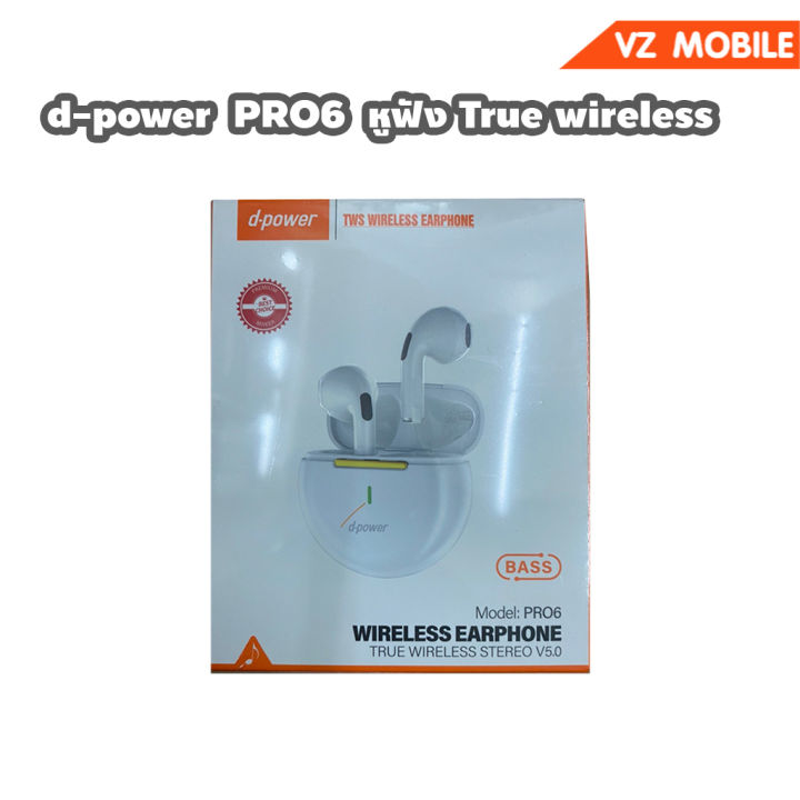d-power Pro6 หูฟัง บลูทูธ ไร้สาย True wireless | Lazada.co.th