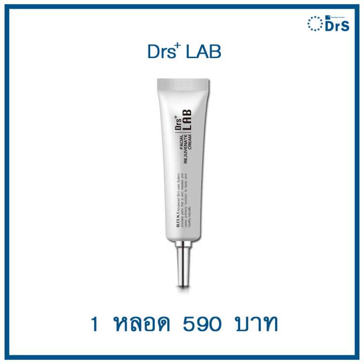 DRS+LAB FACIAL REJUVENATE CREAM (ด็อกเตอร์โซล ดีอาร์เอส+แล็บ เฟเซียล รี ...