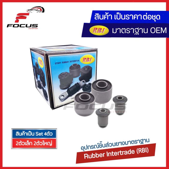 RBI บูชปีกนก Nissan Sunny Neo / บูชปีกนกล่าง นีโอ Super Neo / 54570 ...