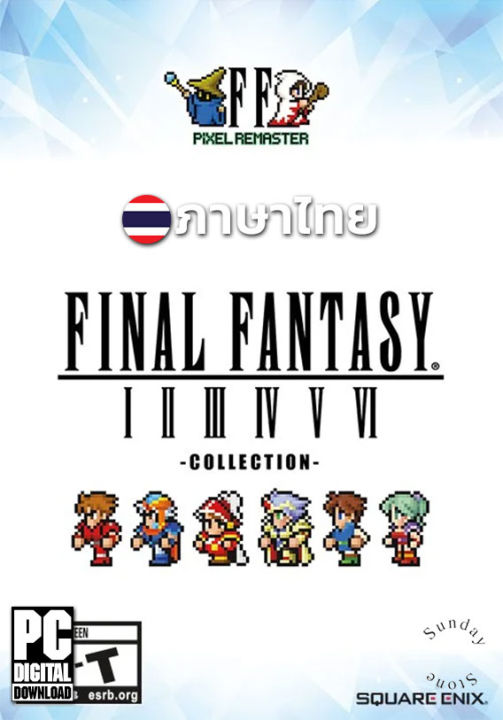 เกม Final Fantasy I-VI Pixel Remaster ภาษาไทย [ดาวน์โหลด] [แฟลชไดร์ฟ] [PC] | Lazada.co.th