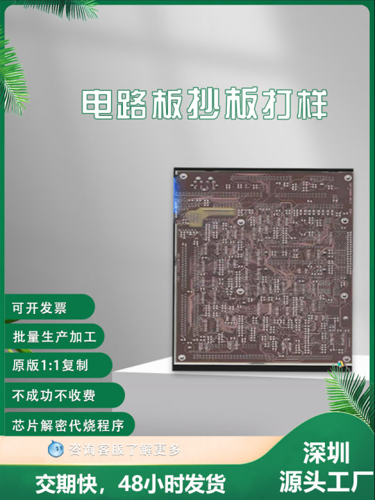 Copy, proofing and urgent mass customization of pcb circuit board, SMT ... Copy, proofing and urgent mass customization of pcb circuit board, SMT ...