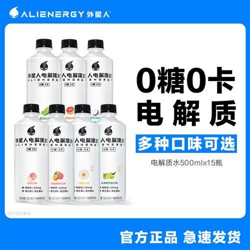 "Exercise and fitness standing" Alien electrolyte water with multiple ...