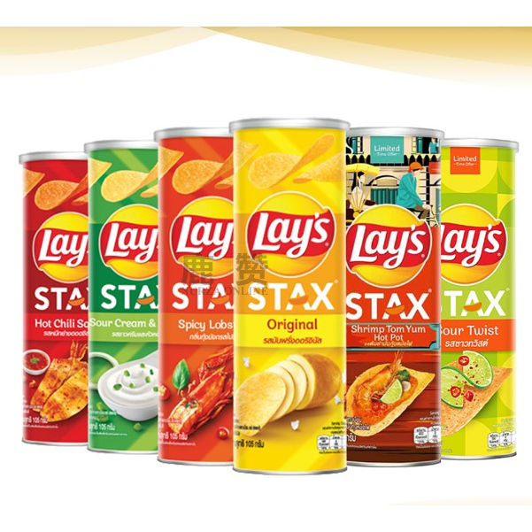 Hot LAYS STAX SNACK LIMITED EDITION | Lazada PH