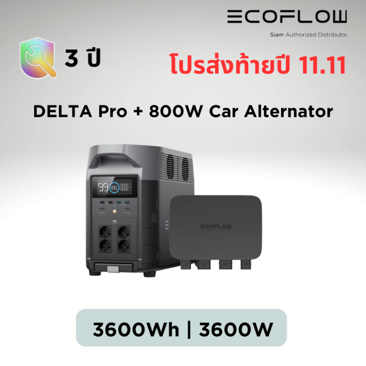 DELTA Pro + 800W Car Alternator | Lazada.co.th