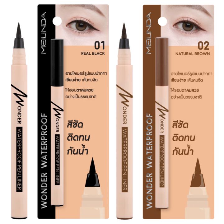 อายไลเนอร์ Meilinda Wonder Waterproof Pen Liner ( มีให้เลือก 2 สี ดำ ...