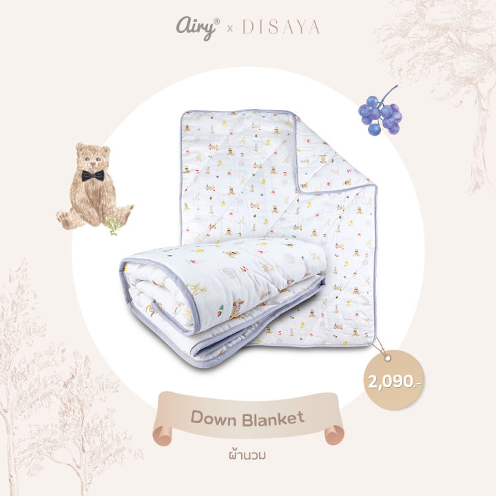 Airy x Disaya ผ้านวม ผ้าห่มมัสลิน รุ่นเลิฟลี่ใยไผ่ | Lazada.co.th