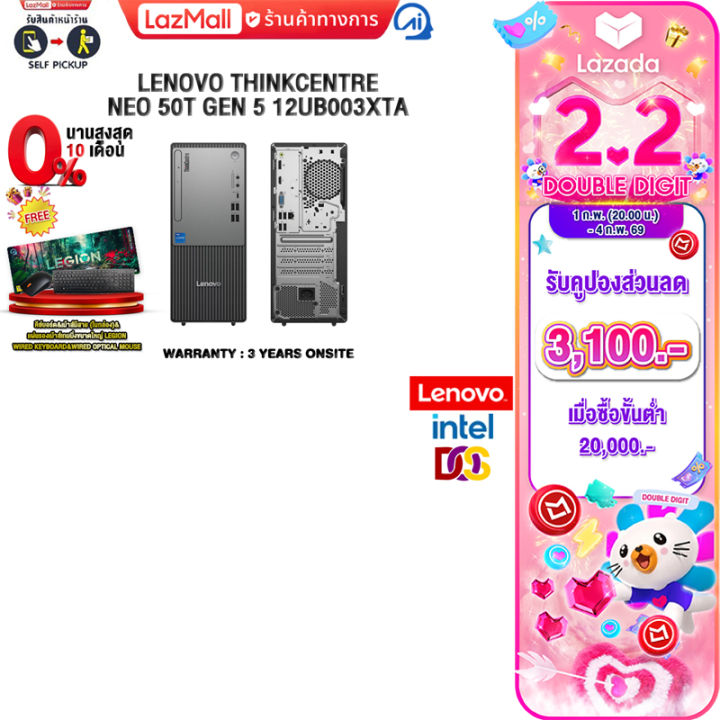 [เก็บคูปองลดเพิ่ม 3,100.-] [ผ่อน 0% 10 เดือน]LENOVO THINKCENTRE NEO 50T ...