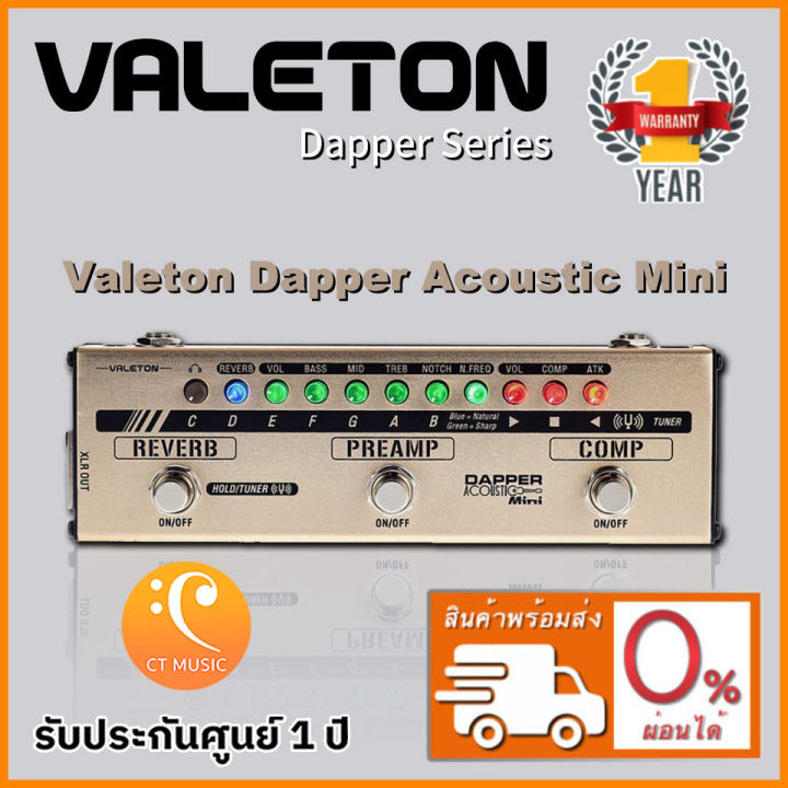Valeton Dapper Acoustic Mini เอฟเฟคกีตาร์โปร่ง | Lazada.co.th