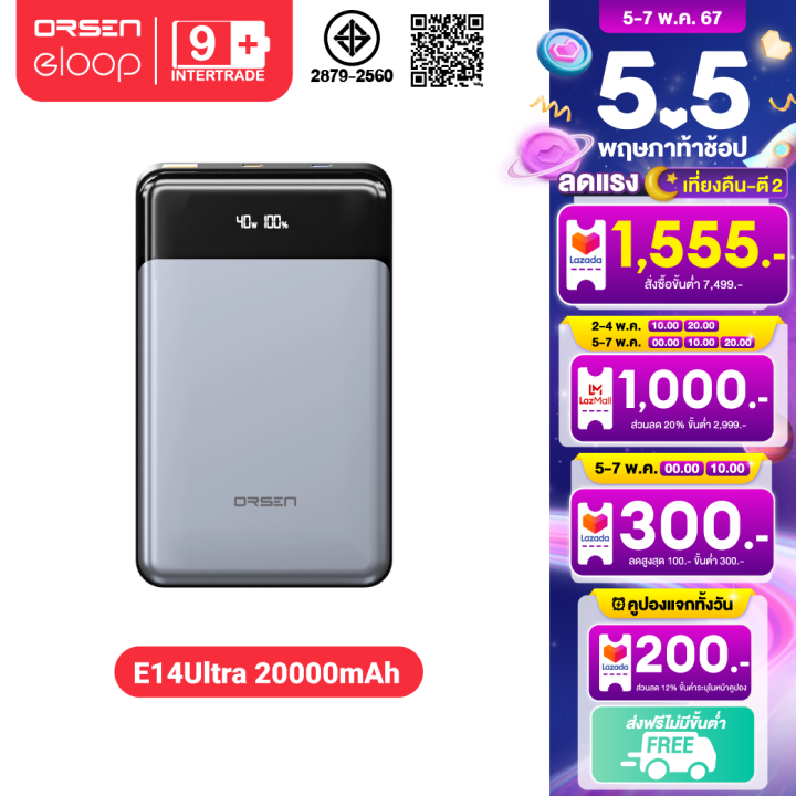 [5.5 ลดกว่า 50%] Orsen E14 Ultra แบตสำรอง 20000mAh ชาร์จเร็ว PD 45W Max Eloop พาวเวอร์แบงค์ Type ...