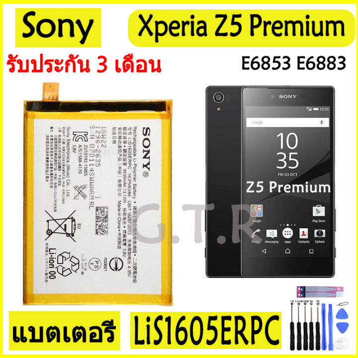 แบตเตอรี่ แท้ Sony Xperia Z5 Premium แบต Z5 Premium E6853 E6883 battery ...