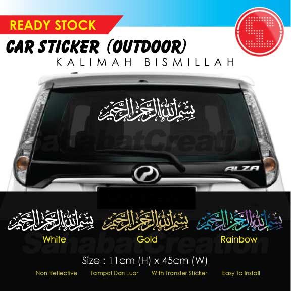 ☼Car Sticker Jawi Bismillah Out Door - Stiker Kereta Jawi Bismillah ...